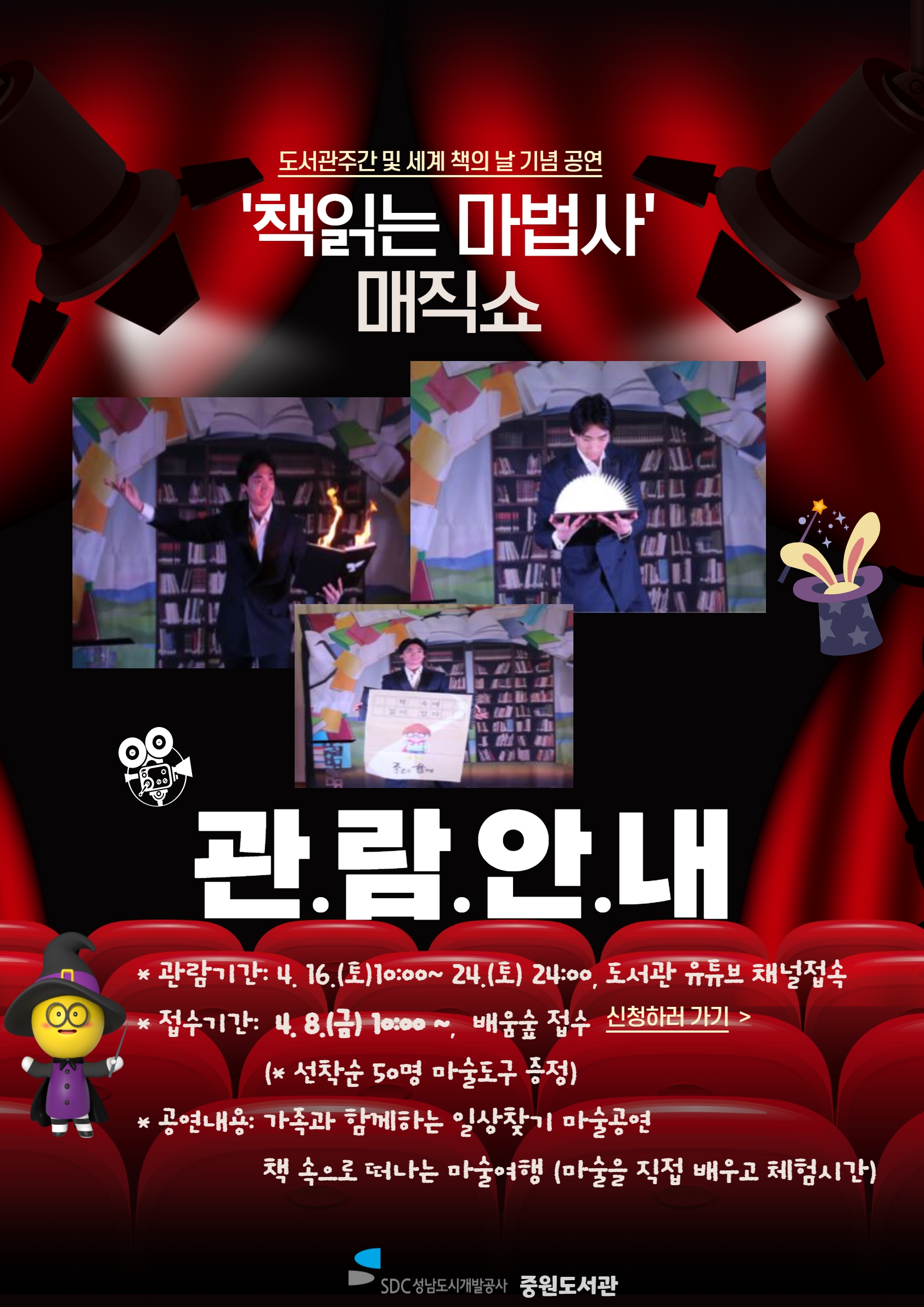 성남시도서관사업소