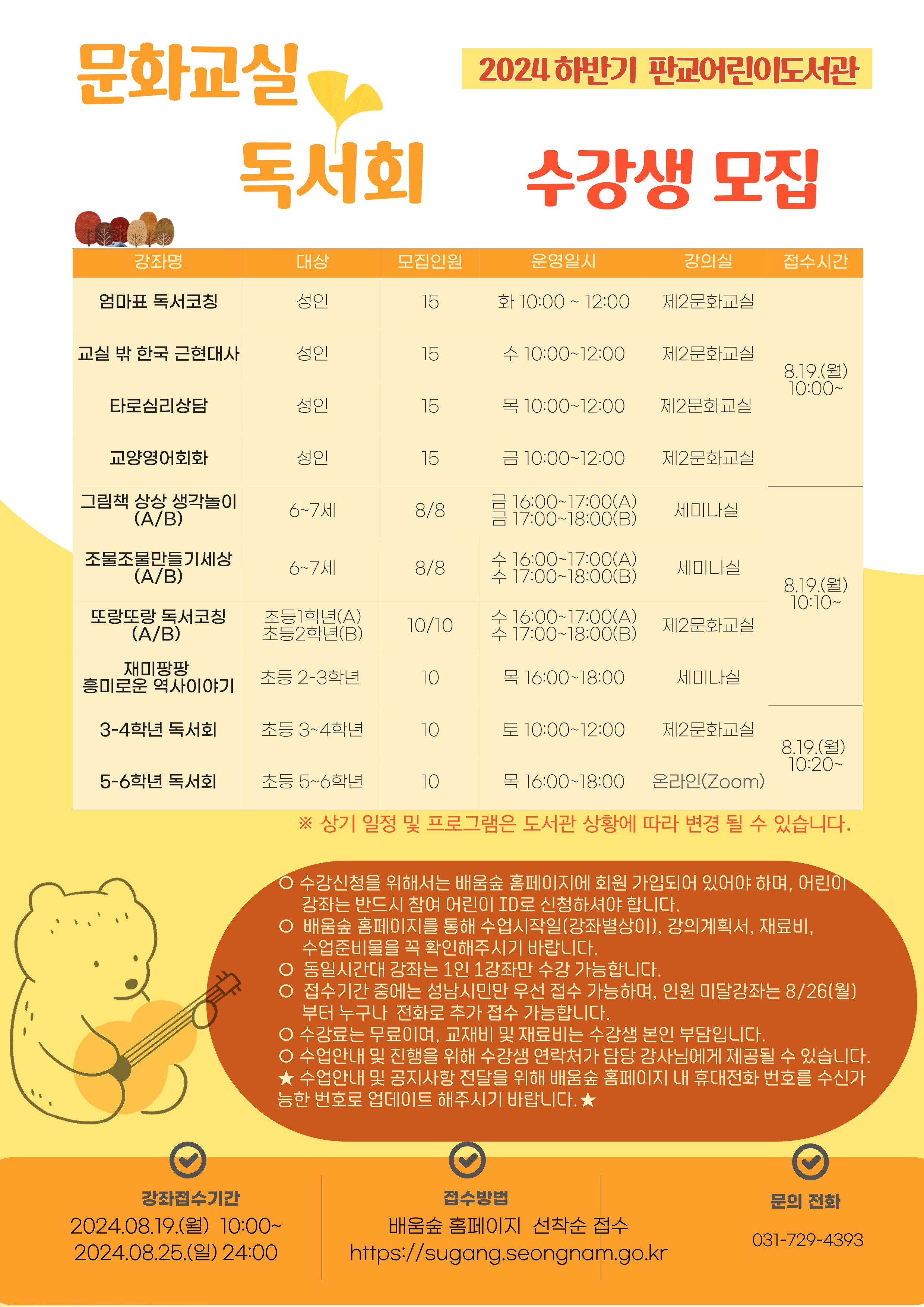 판교어린이도서관